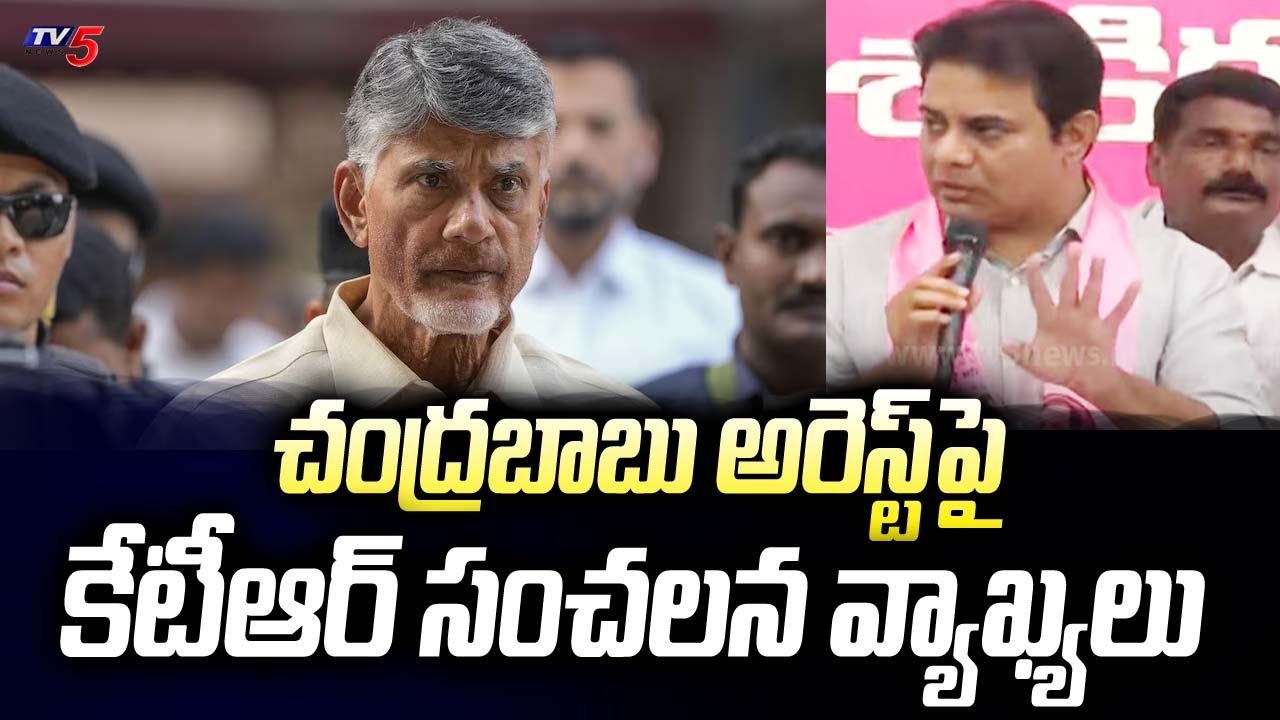Minister KTR First Reaction Chandrababu Naidu Arrest - Andhrawatch.com
