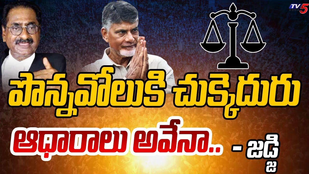 ACB Court Judge Serious On Advocate Ponnavolu Sudhakar Reddy ...