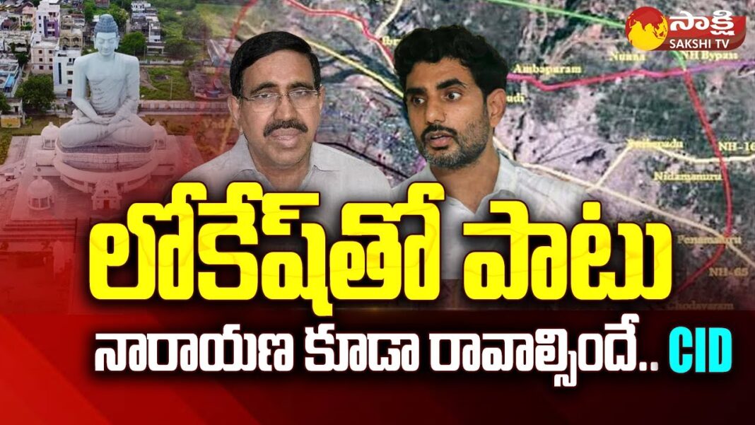 AP CID Issued Notice To TDP Narayana In Amaravati Inner Ring Road Case | Andhrawatch.com