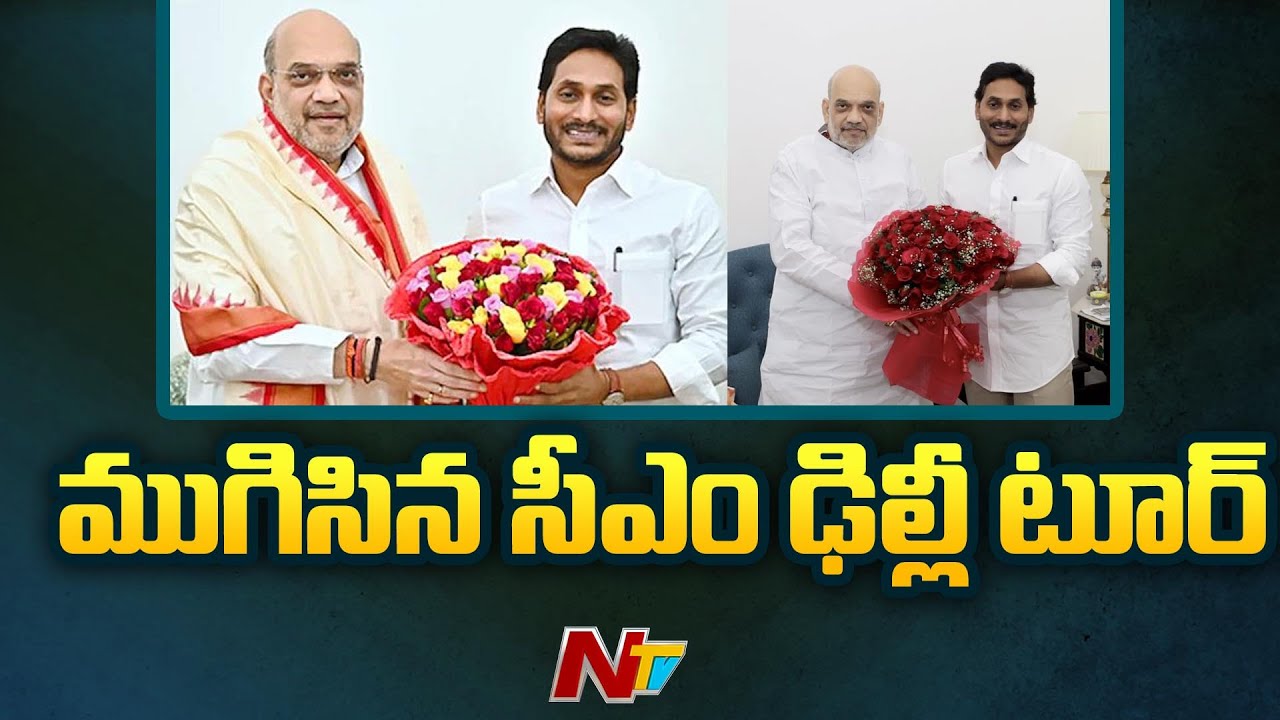 CM YS Jagan Completed Delhi Tour - Andhrawatch.com