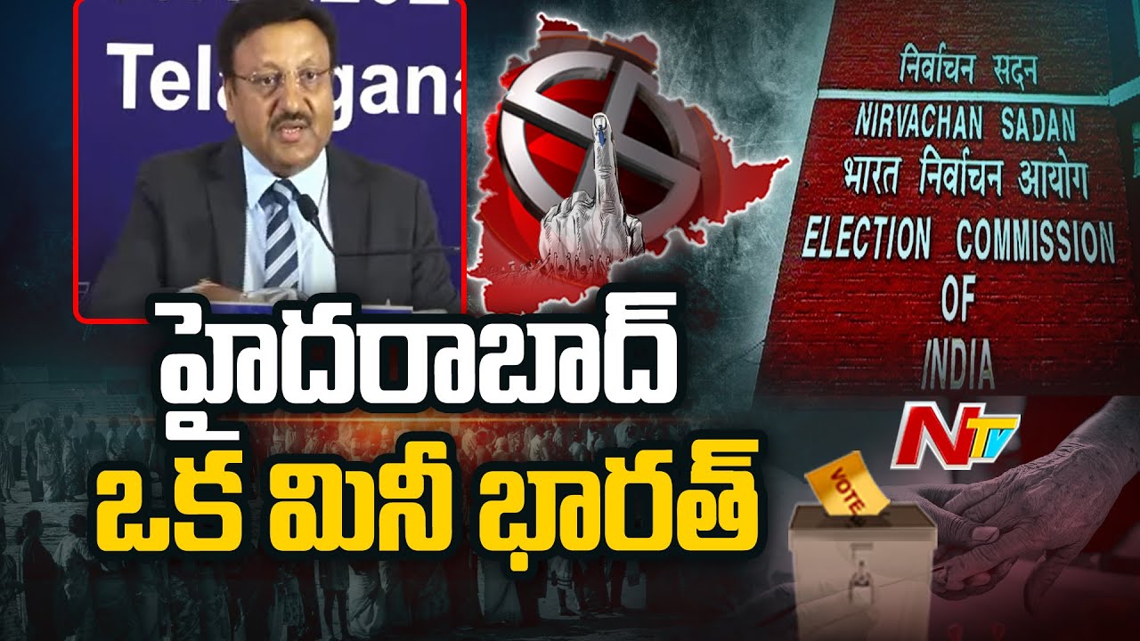 Election Commission Press Meet Telangana Assembly Election 2023 | Andhrawatch.com