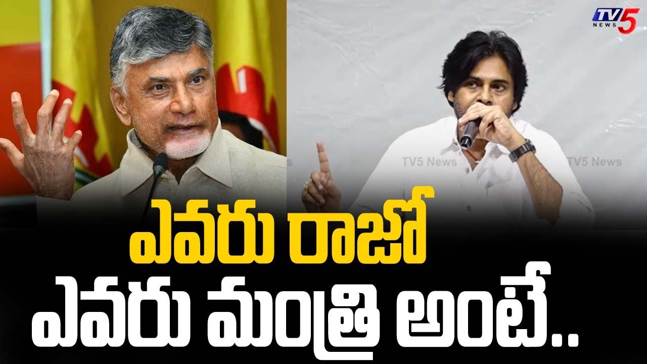 Janasena Pawan Kalyan Reveals CM Seat AP 2024 Elections Over Janasena TDP Alliance - Andhrawatch.com