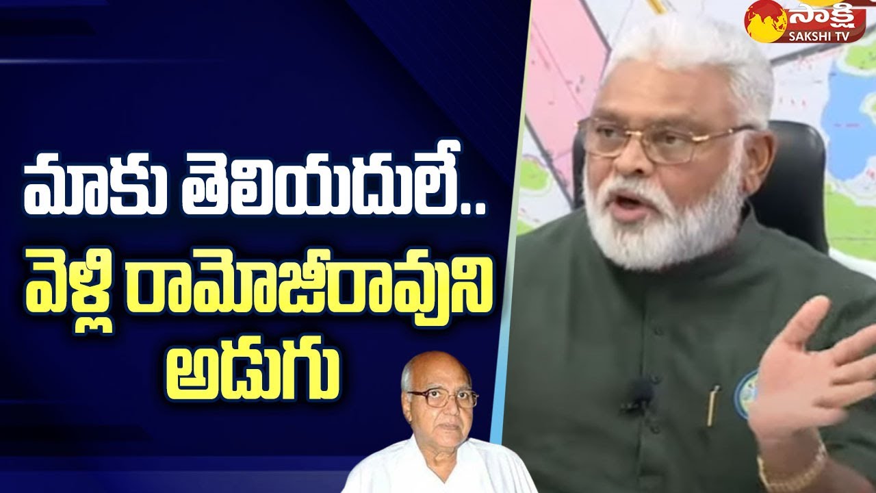 Minister Ambati Rambabu Counter To Ramojirao and Yellow Media - Andhrawatch.com