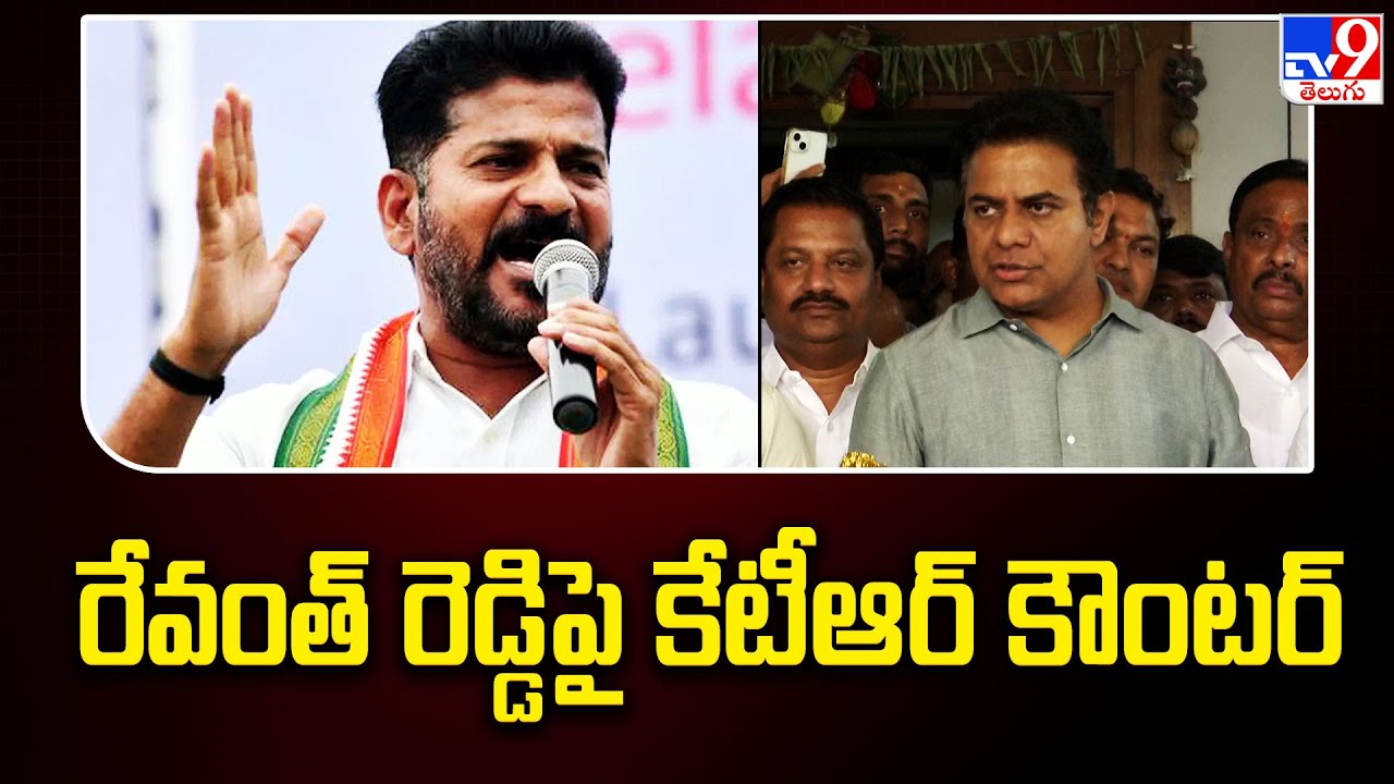 Minister KTR Counter to Revanth Reddy - Andhrawatch.com