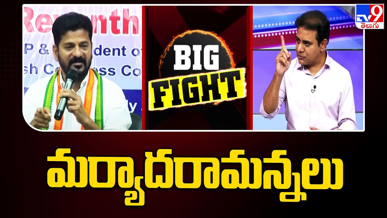 Big Fight : Minister KTR Vs Revanth Reddy - Andhrawatch.com