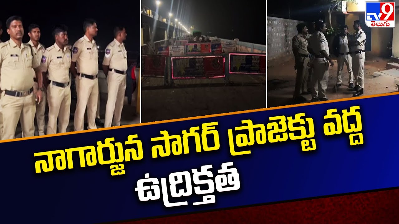 High Tension On Nagarjuna Sagar Project - Andhrawatch.com