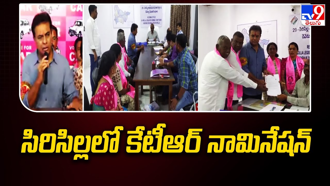 KTR files nomination from Sircilla constituency | Andhrawatch.com