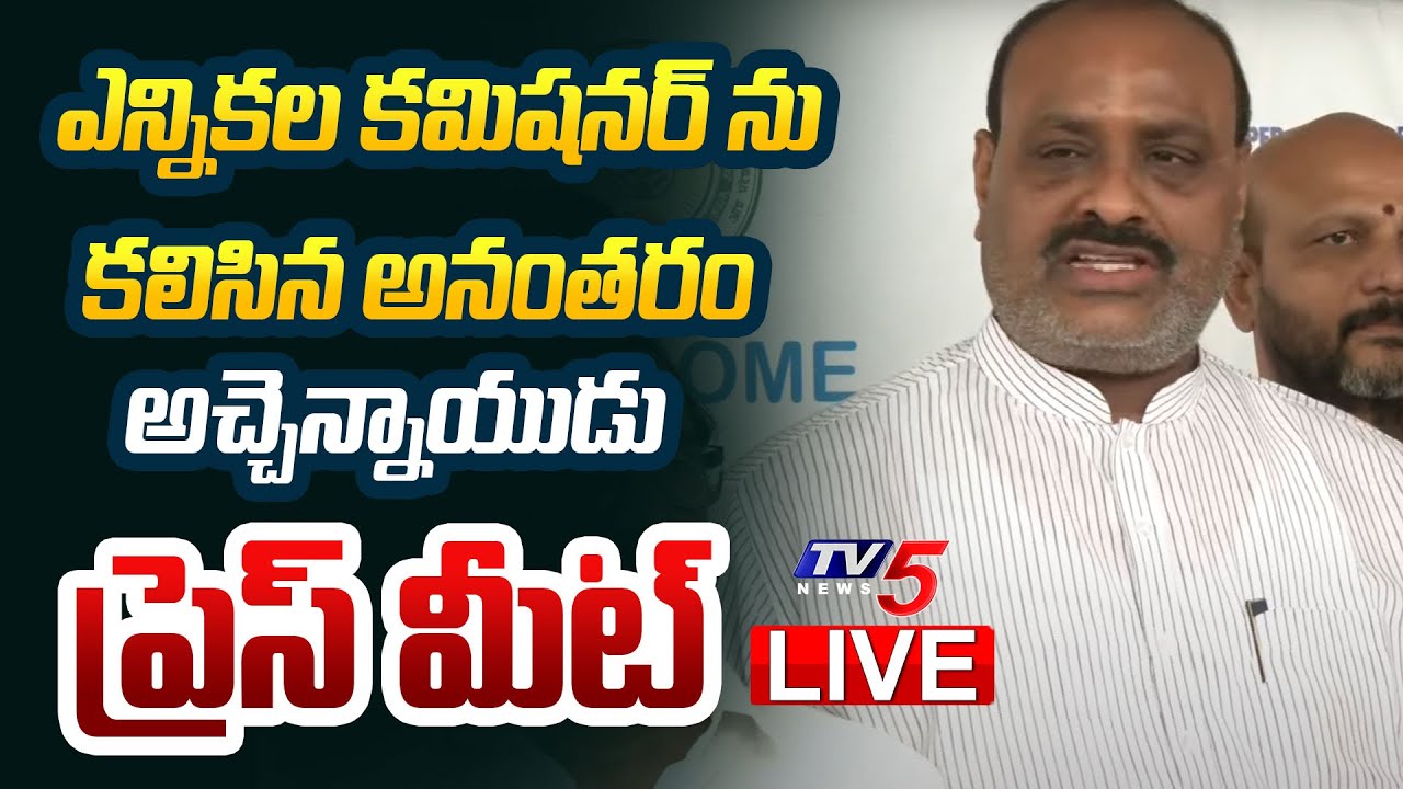 LIVE : Acham Naidu and TDP leaders Press Meet - Andhrawatch.com