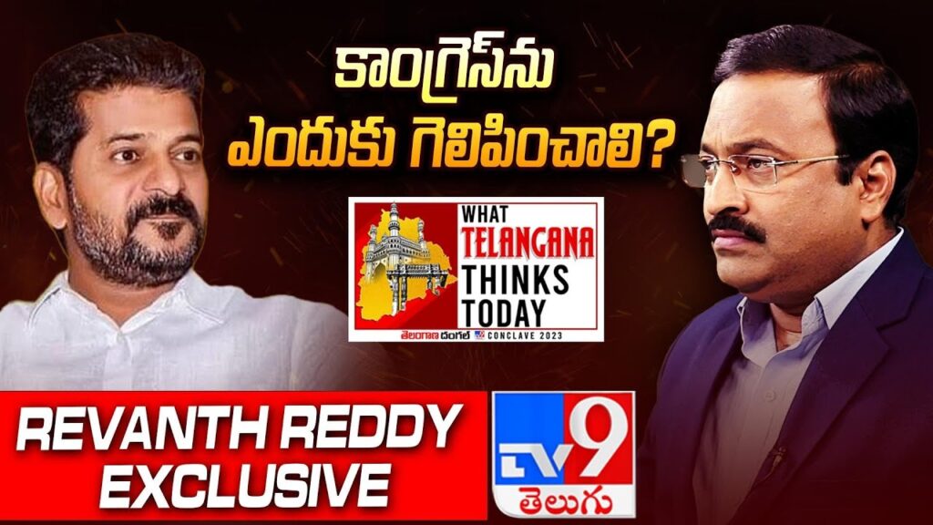 LIVE : Revanth Reddy Exclusive Interview – WHAT TELANGANA THINKS TODAY - Andhrawatch.com