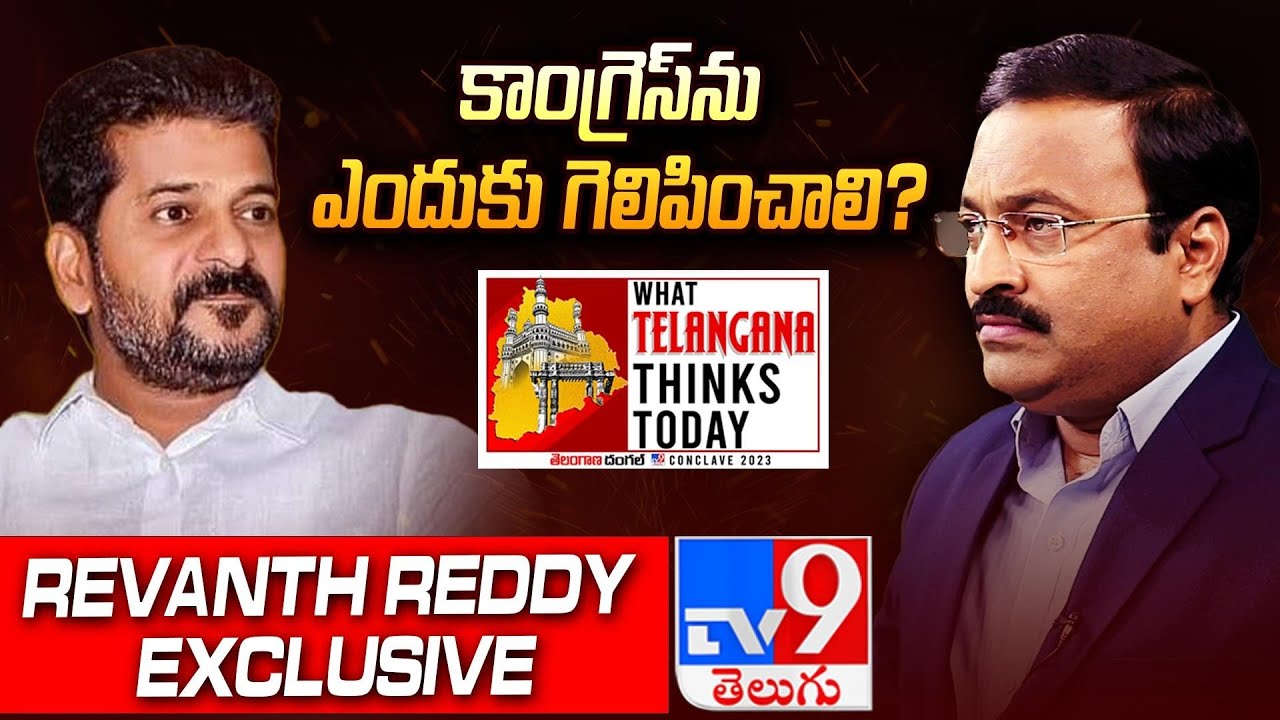 LIVE : Revanth Reddy Exclusive Interview – WHAT TELANGANA THINKS TODAY - Andhrawatch.com