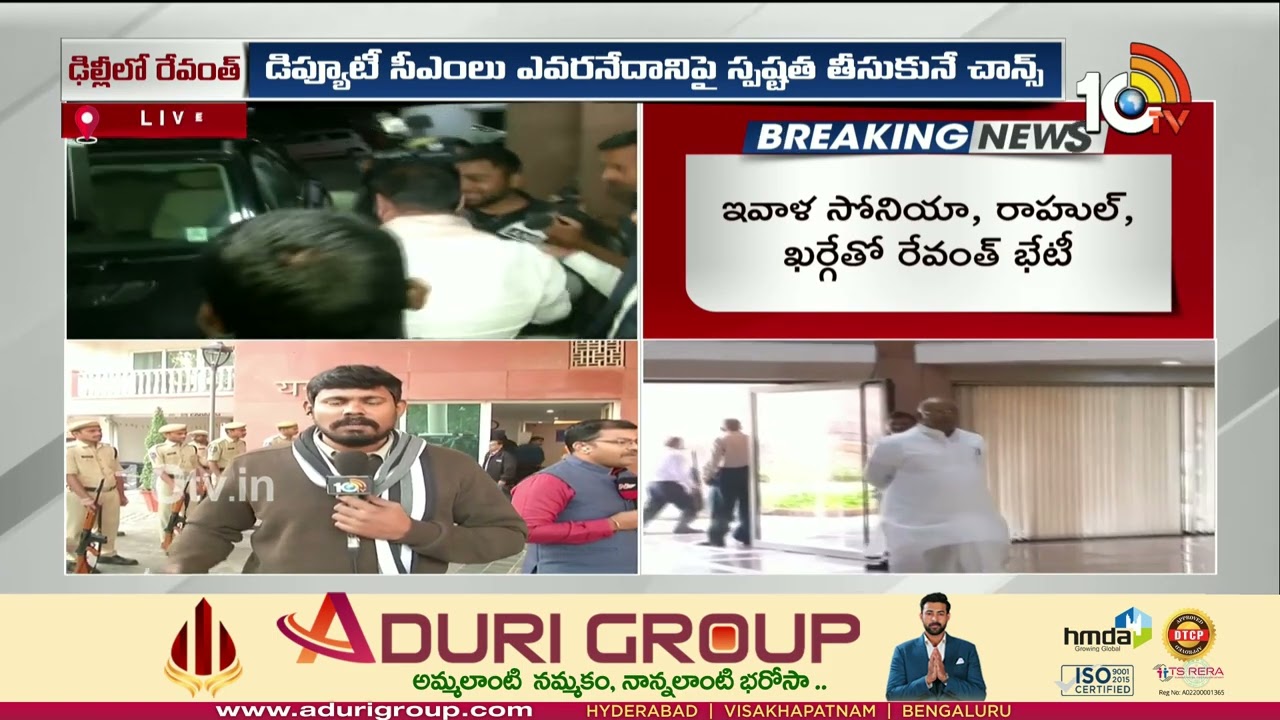 Revanth Reddy Holds Key Meetings in Delhi Following Decisive Win ...