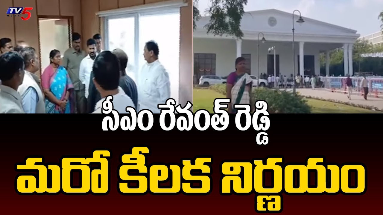 Revanth Reddy Considers MCRHRD for Chief Minister’s Camp Office ...