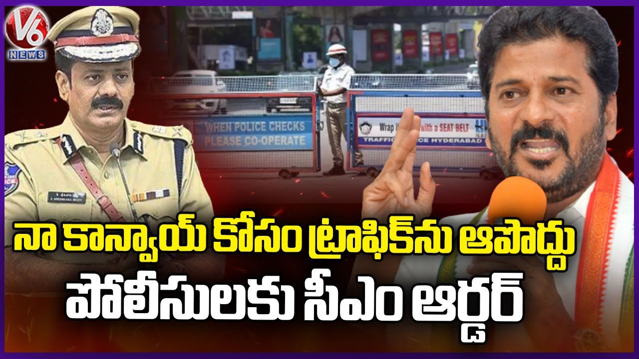 CM Revanth Reddy’s Traffic Efficiency Plan: No Halt for Convoy | Andhrawatch.com