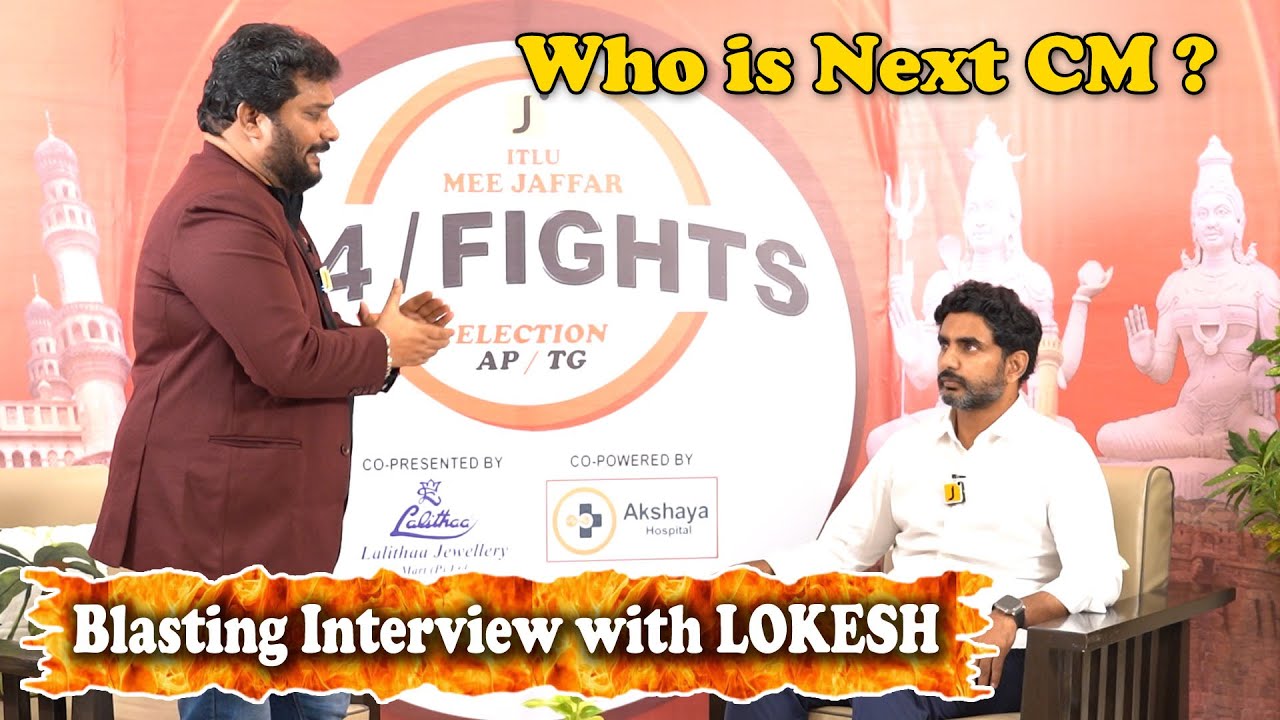 Exculsive Interview with Nara Lokesh – Itlu Mee Jaffar | Andhrawatch.com