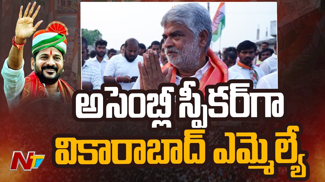 Gaddam Prasad Kumar Elected as Speaker of Telangana Assembly ...