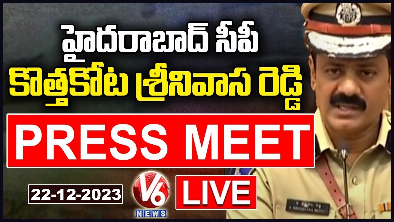 Hyderabad CP Kothakota Srinivas Reddy’s Press Meet | Andhrawatch.com