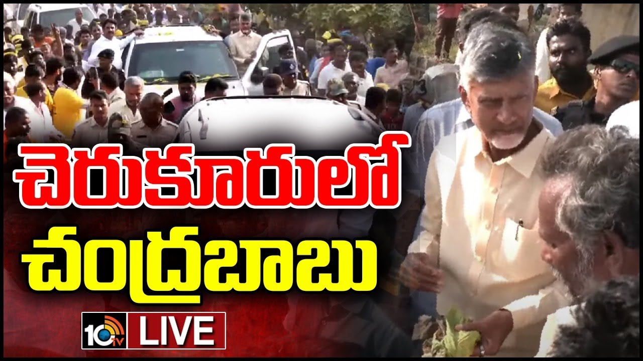 LIVE: TDP Chief Chandrababu Visits Cyclone affected Areas - Andhrawatch.com