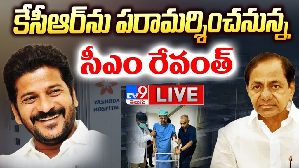 LIVE : CM Revanth Reddy Visits KCR at Yashoda Hospital | Andhrawatch.com