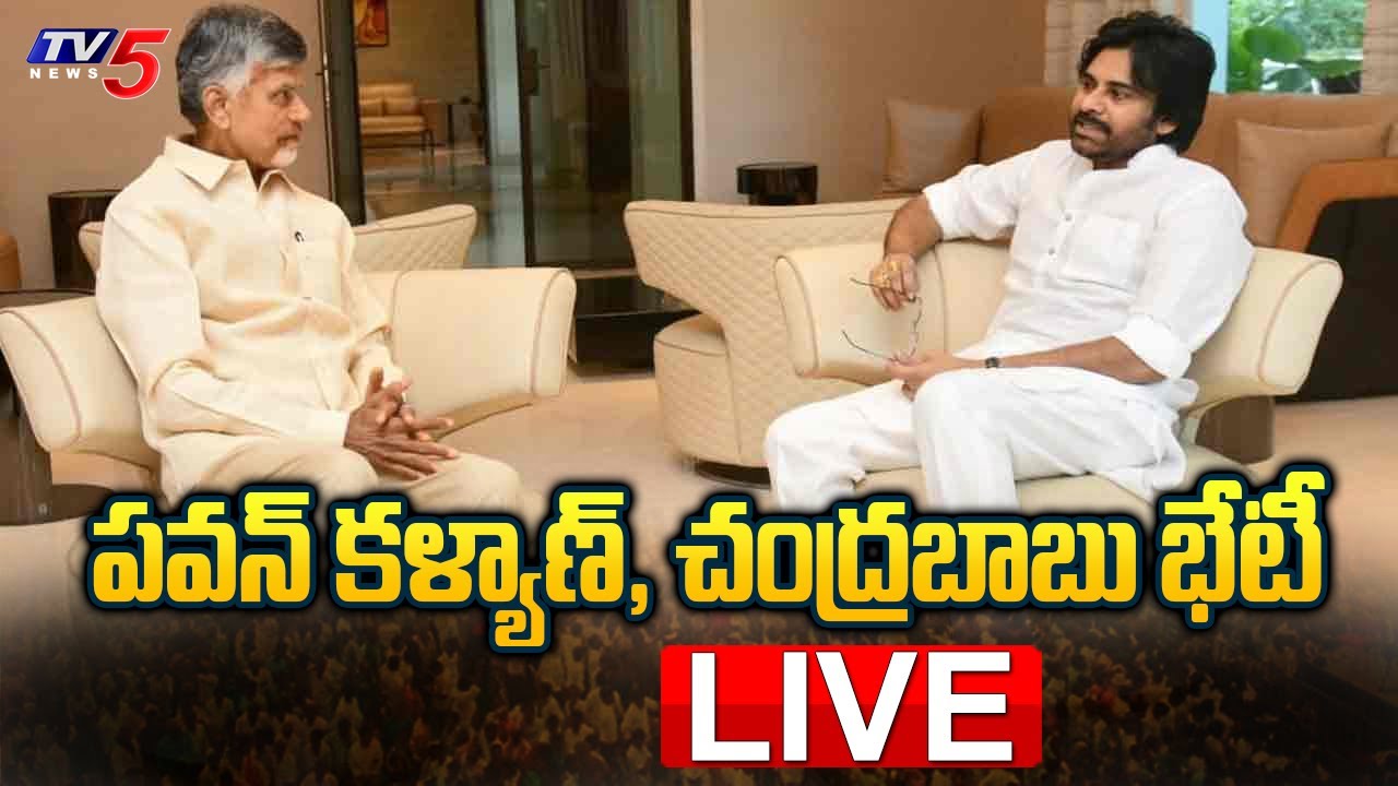 LIVE: Pawan Kalyan meets TDP Chief Chandrababu Naidu | Andhrawatch.com