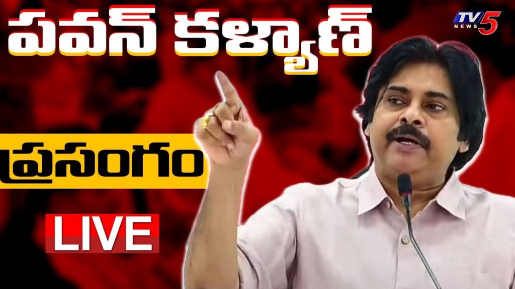 Pawan Kalyan Speech LIVE : Joining In Janasena Party - Andhrawatch.com