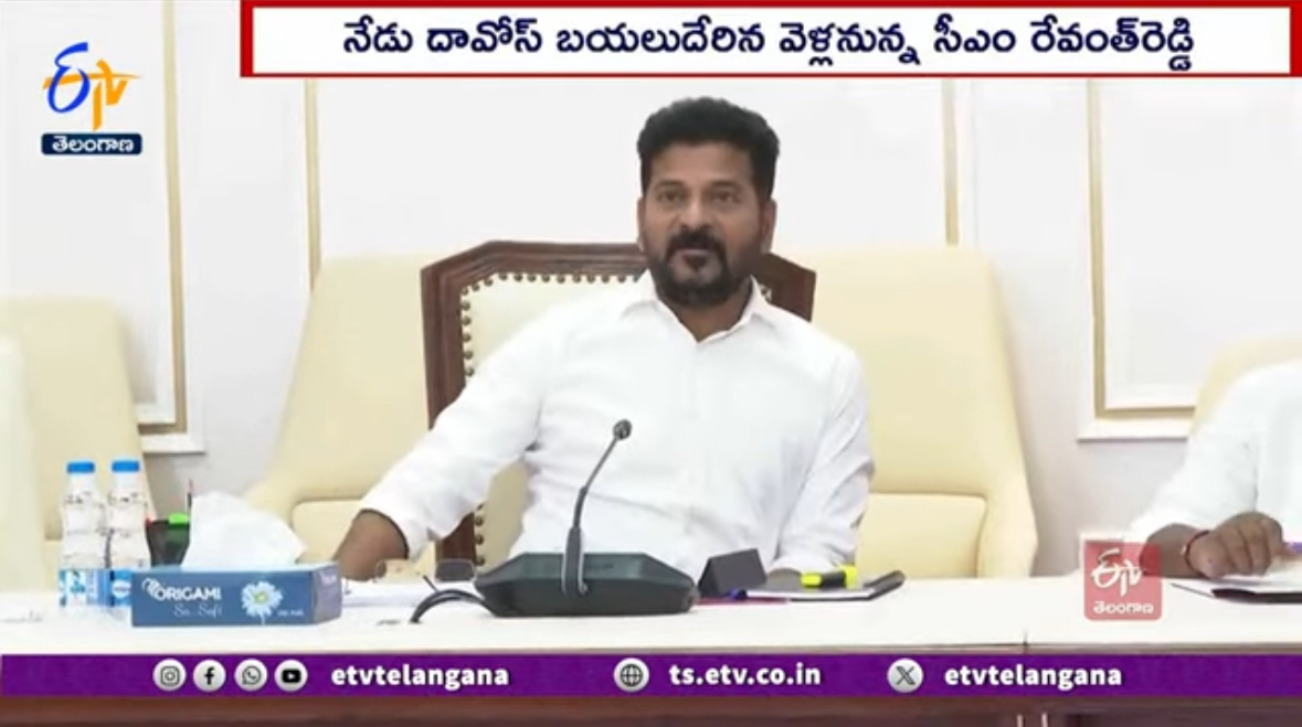 CM Revanth Reddy Visit to Davos From January 15th to 18th | Andhrawatch.com