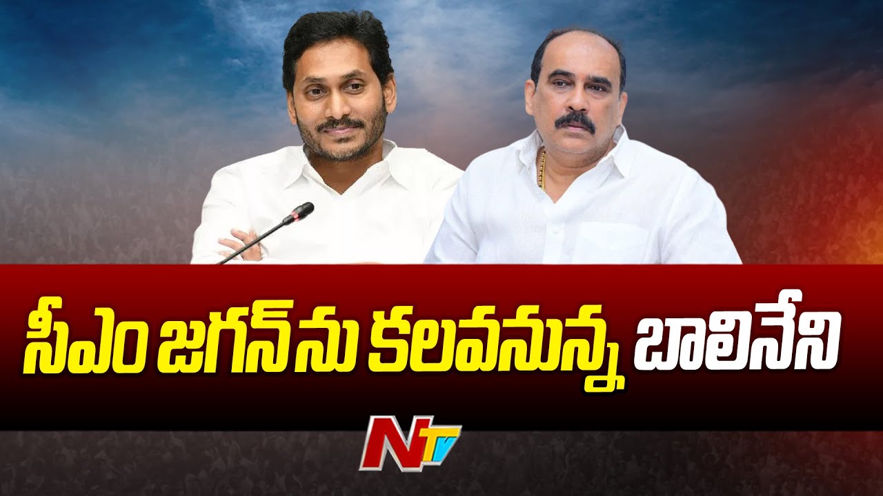 Balineni Srinivasa Reddy Likely To Meet CM Jagan | Andhrawatch.com