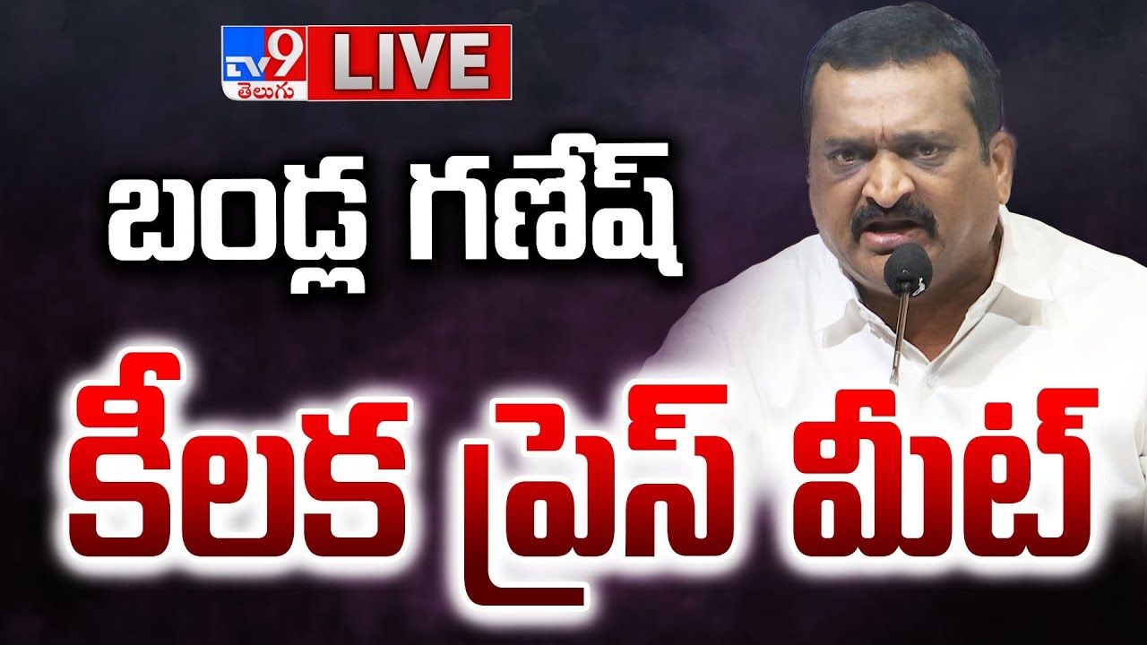 Bandla Ganesh Questions Harish Rao and KTR | Andhrawatch.com