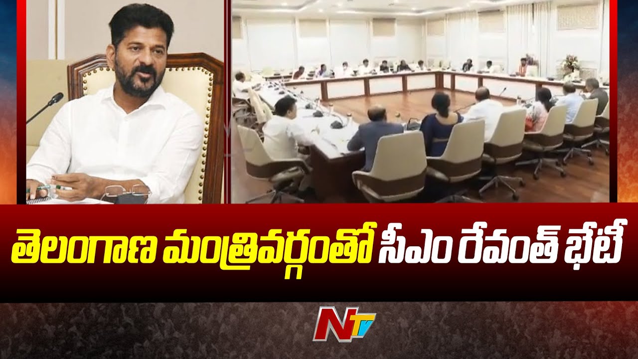 CM Revanth Reddy to hold Key Meeting With Ministers | Andhrawatch.com
