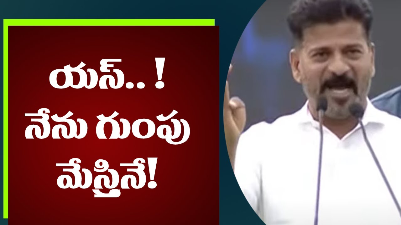 CM Revanth Reddy’s Sensational Comments on BRS Leaders | Andhrawatch.com