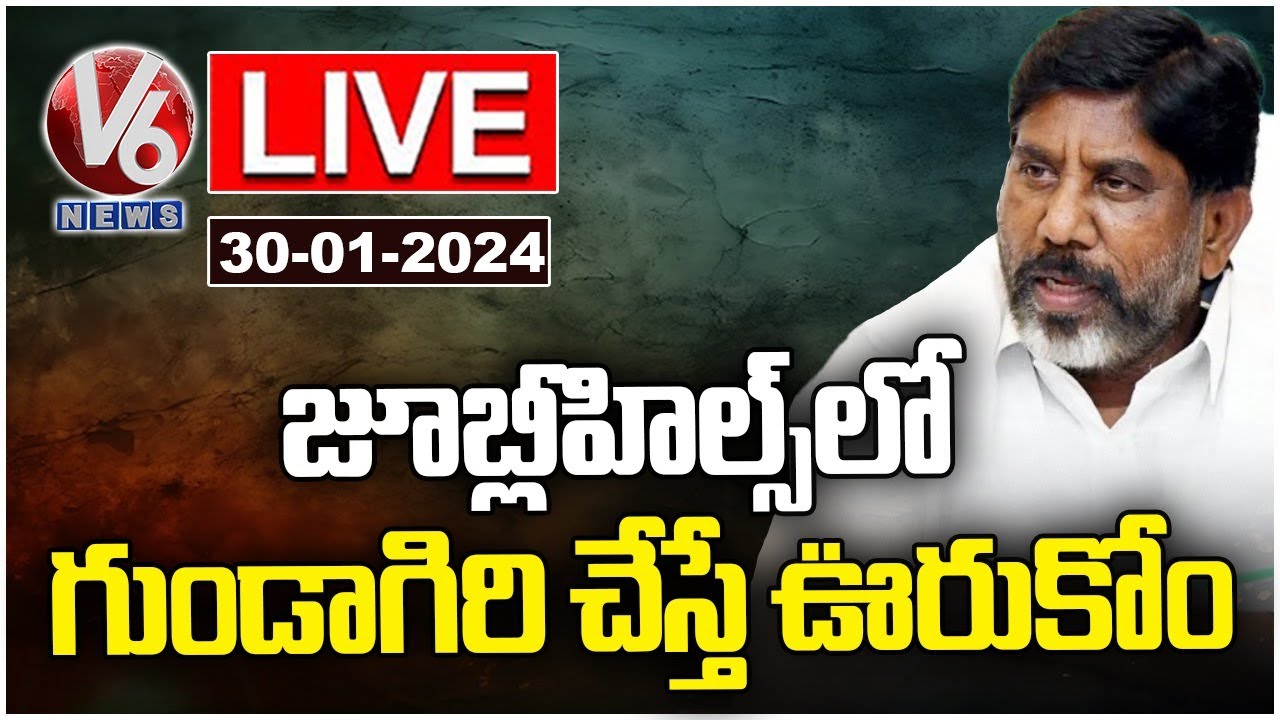 Deputy CM Bhatti Vikramarka’s Press Meet LIVE | Andhrawatch.com