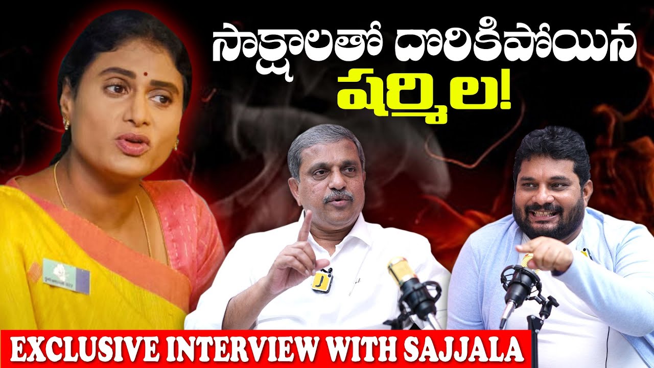 Itlu Mee Jaffar: Exclusive Interview With Sajjala RamakrishnaReddy - Andhrawatch.com