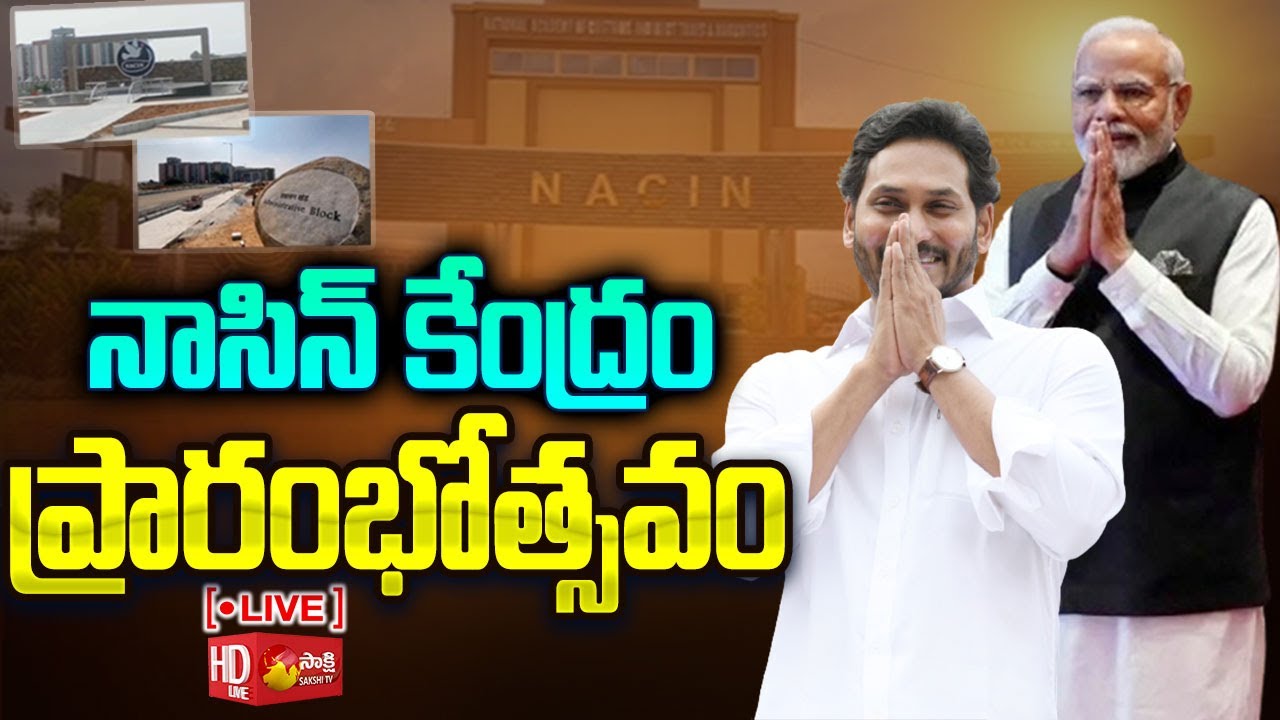 PM Modi Inaugurates NACIN Campus in Andhra Pradesh | Andhrawatch.com