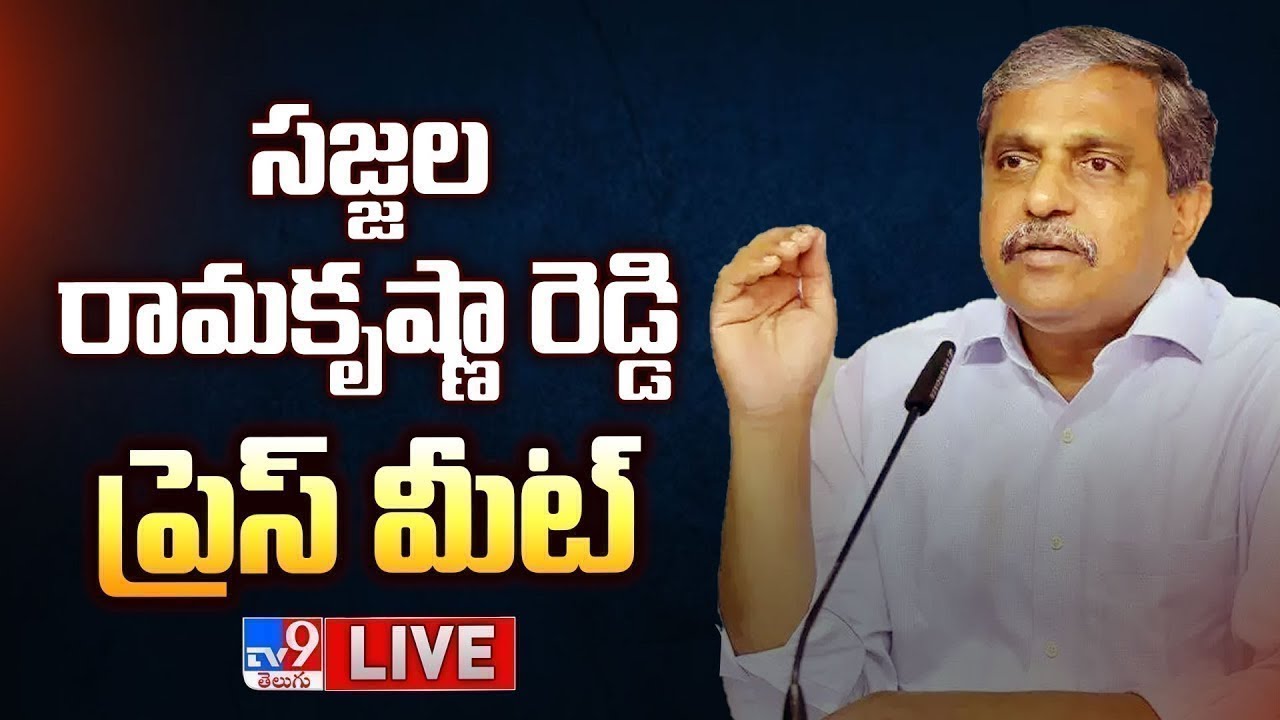 LIVE: Sajjala Ramakrishna Reddy’s Press Meet | Andhrawatch.com