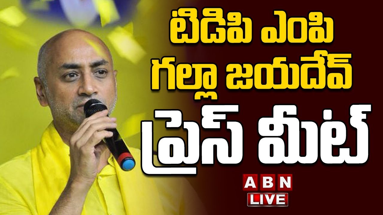 MP Galla Jayadev Announces Withdrawal from Active Politics ...
