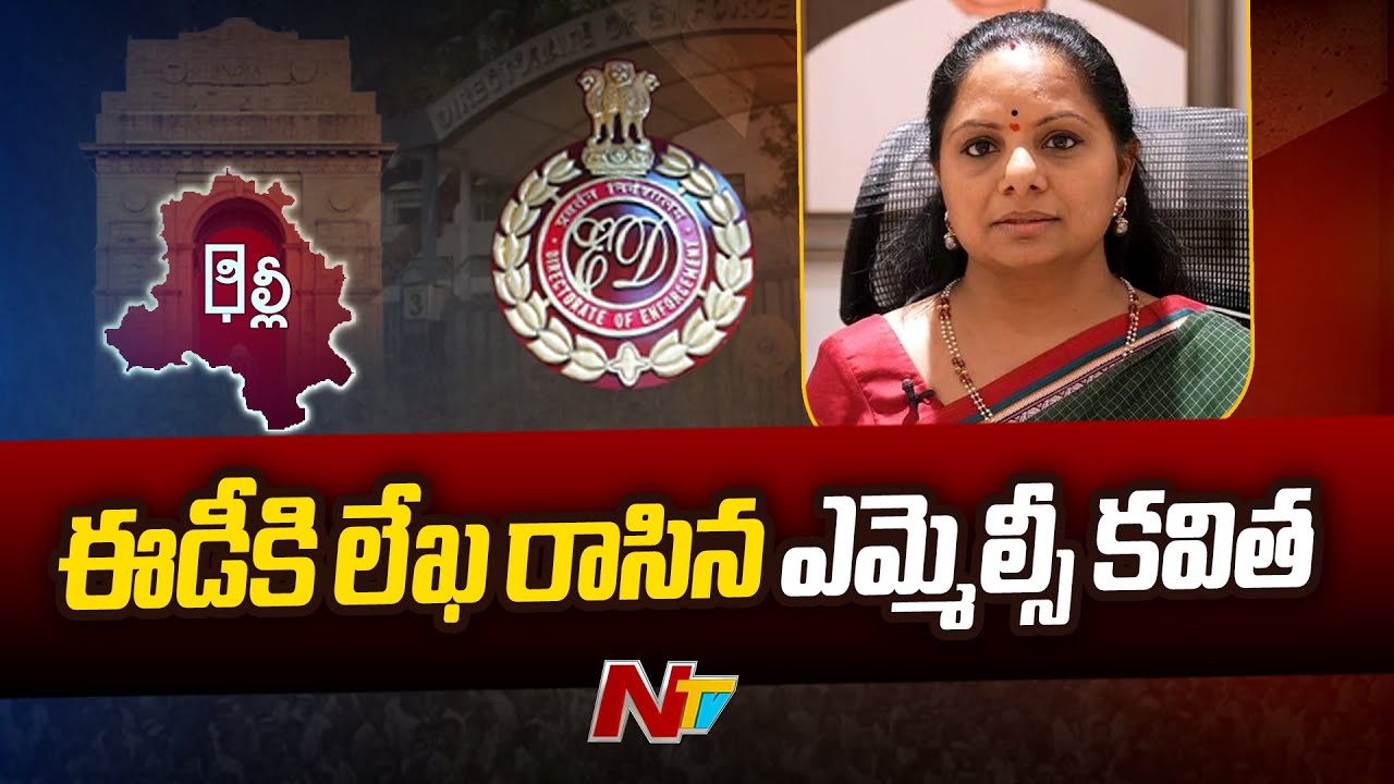 Delhi Liquor Case: MLC Kavitha Reacts To ED Notices | Andhrawatch.com