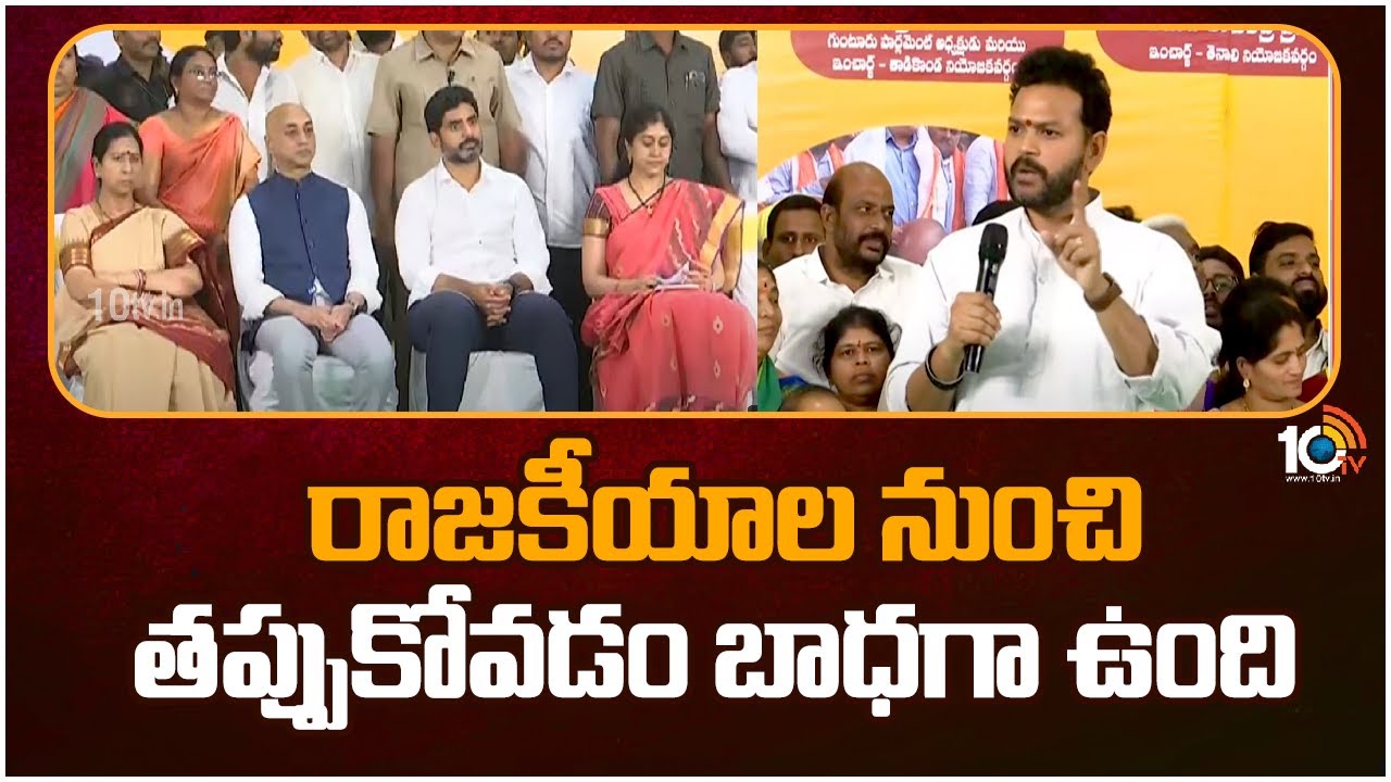 Rammohan Naidu’s Reaction On MP Galla Jayadev Resignation | Andhrawatch.com