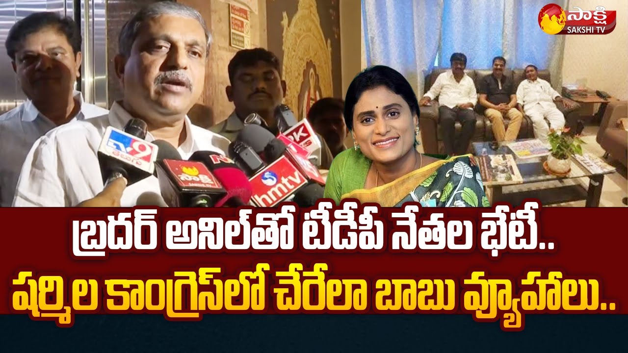 Sajjala Ramakrishna Reddy About YS Sharmila, Chandrababu’s Political Conspiracy | Andhrawatch.com