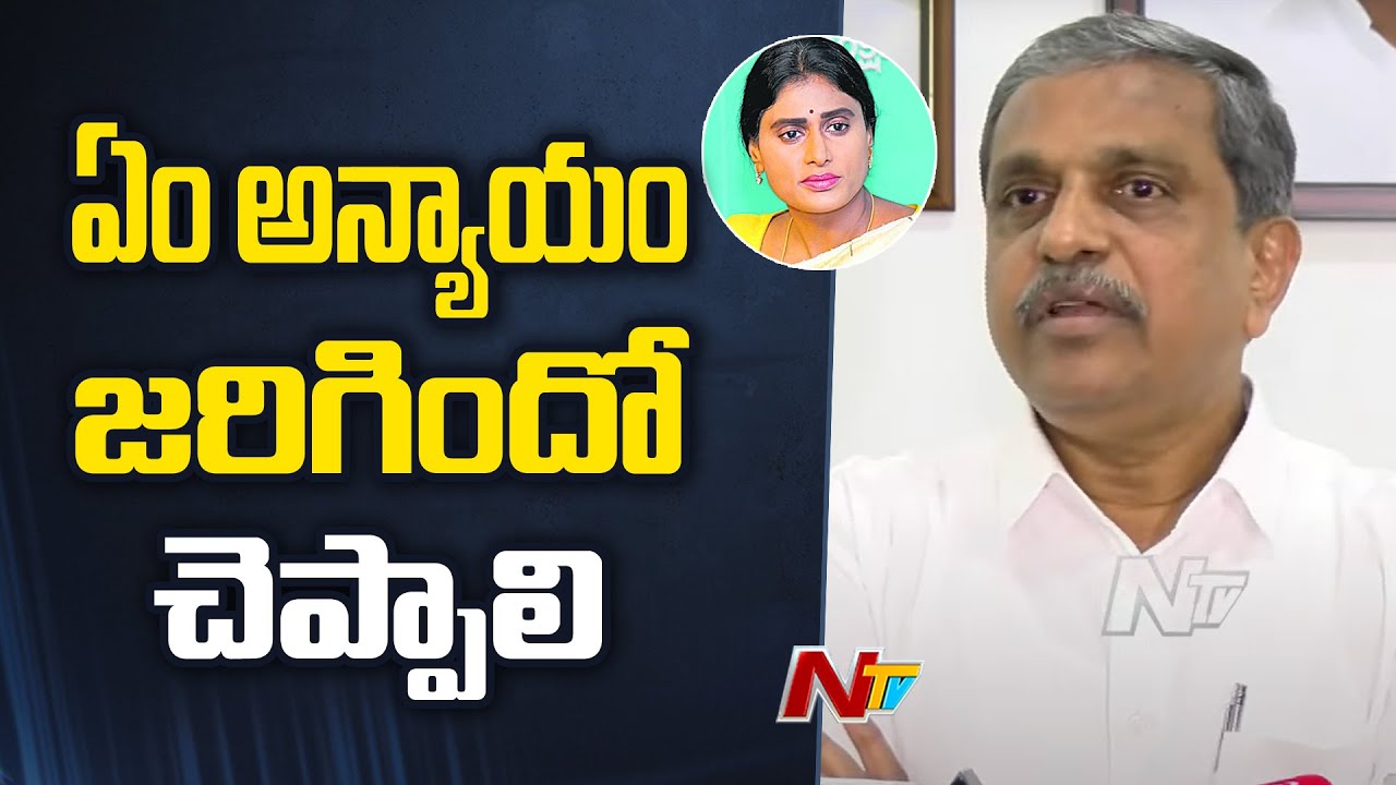 Sajjala Ramakrishna Reddy Counter To YS Sharmila - Andhrawatch.com