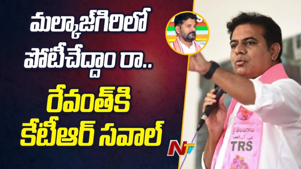 KTR Challenges CM Revanth Reddy | Andhrawatch.com