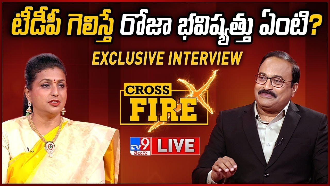 Minister Roja Interview With TV9 Rajinikanth: Cross Fire | Andhrawatch.com