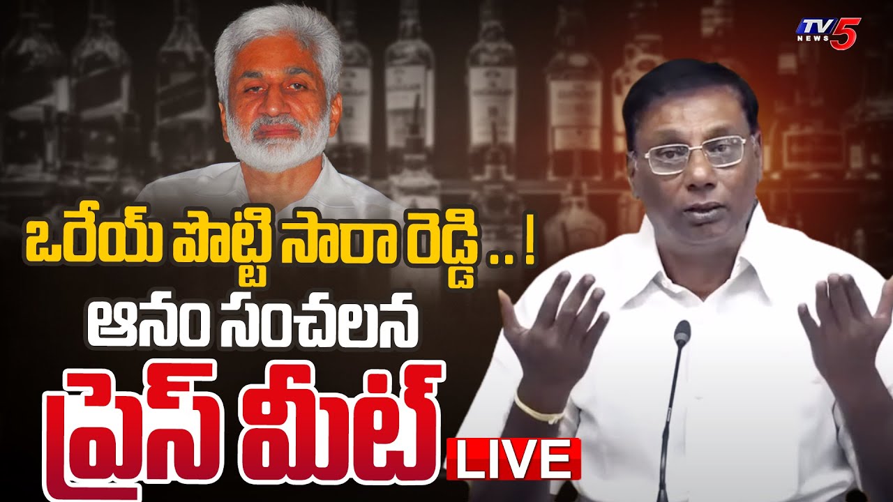LIVE : TDP Leader Anam Venkata Ramana Reddy’s Press Meet | Andhrawatch.com