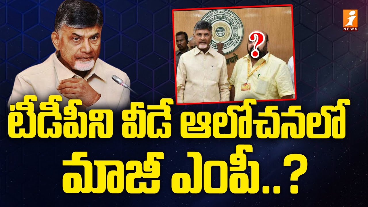 MP Maganti Babu likely To Change Party? | Andhrawatch.com