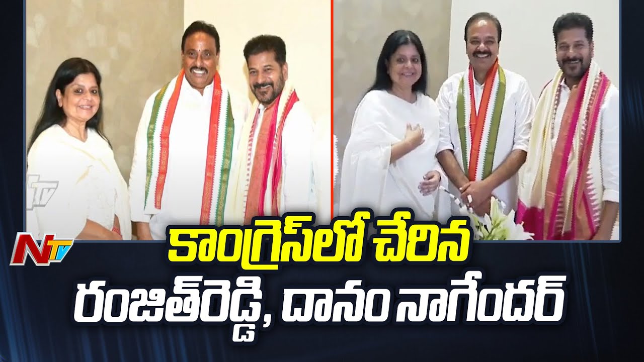 MP Ranjith Reddy, MLA Danam Nagender Join Congress - Andhrawatch.com