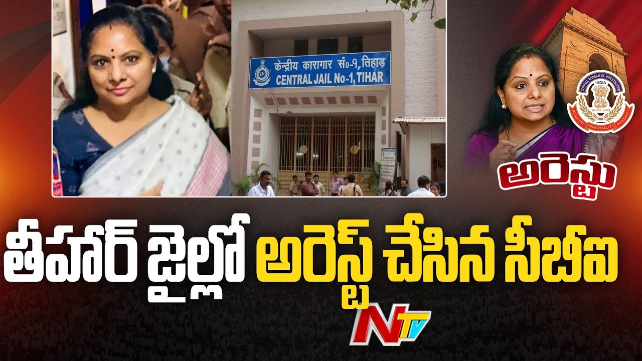 CBI arrests BRS MLC Kavitha in Delhi Liquor scam case | Andhrawatch.com