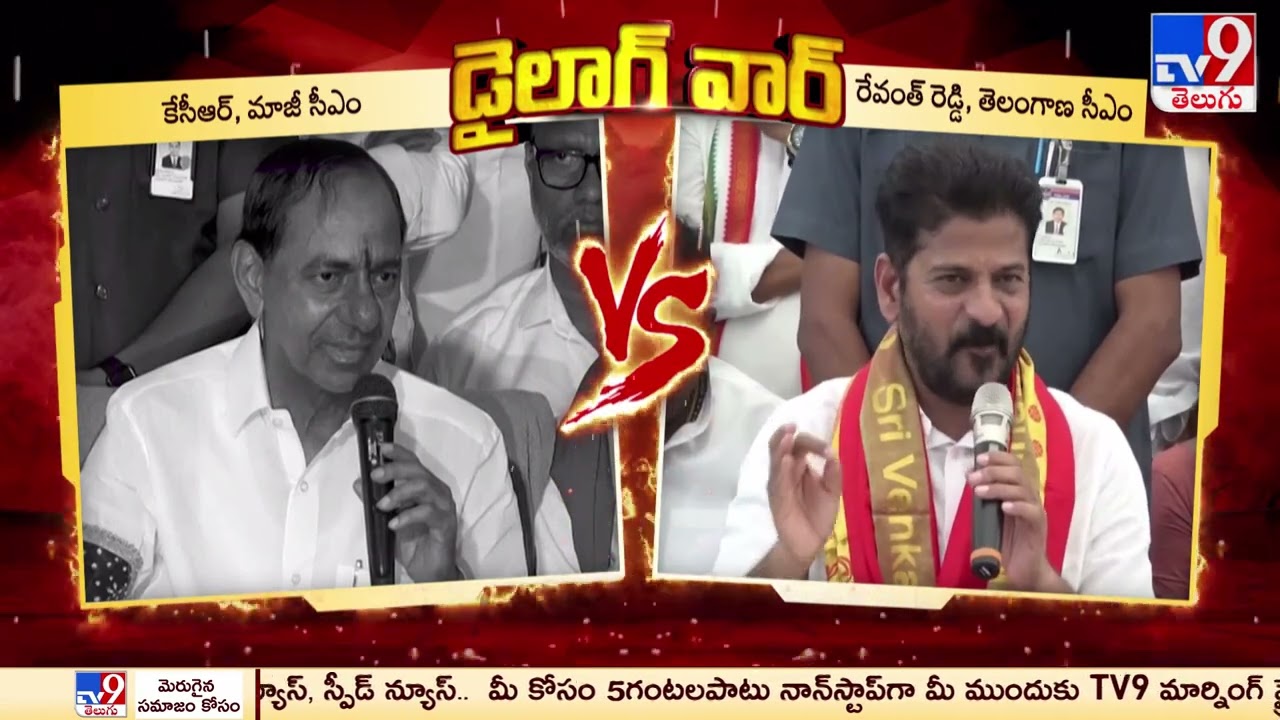 Dialogue War : KCR Vs CM Revanth Reddy - Andhrawatch.com