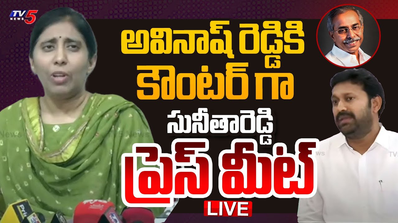 Viveka Murder Case: Sunitha Reddy’s Advice to Avinash Reddy ...