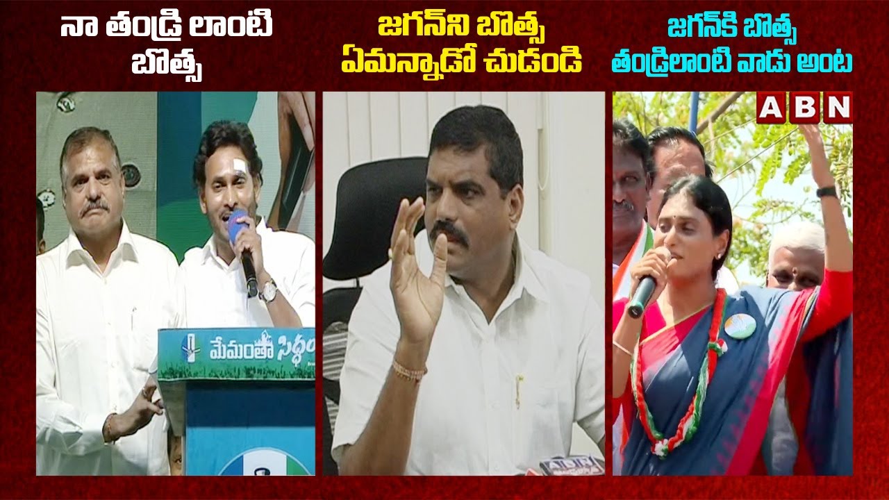 YS Sharmila Reaction On YS Jagan Comments On Bosta (Jagan Vs Bosta Vs Sharmila) - Andhrawatch.com