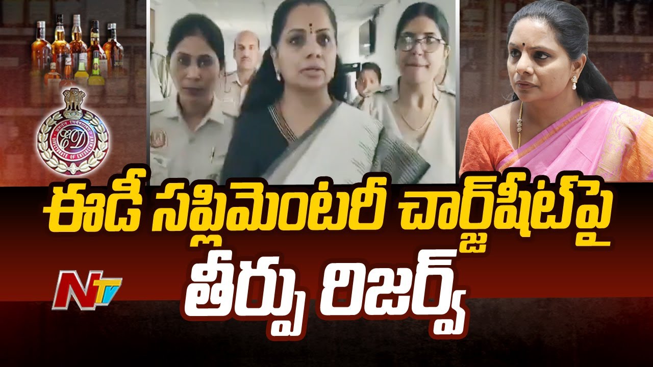 ED Supplementary Chargesheet On Kavitha And 5 Others In Delhi Liquor Case - Andhrawatch.com