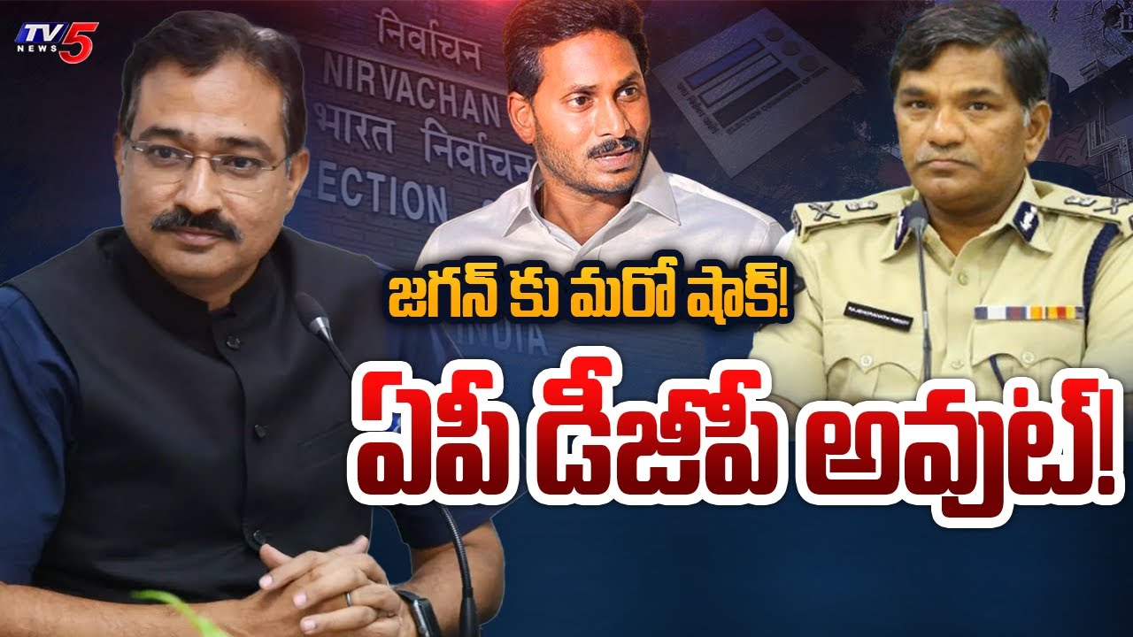 Election Commission Orders Transfer Of AP DGP Rajendranath Reddy ...