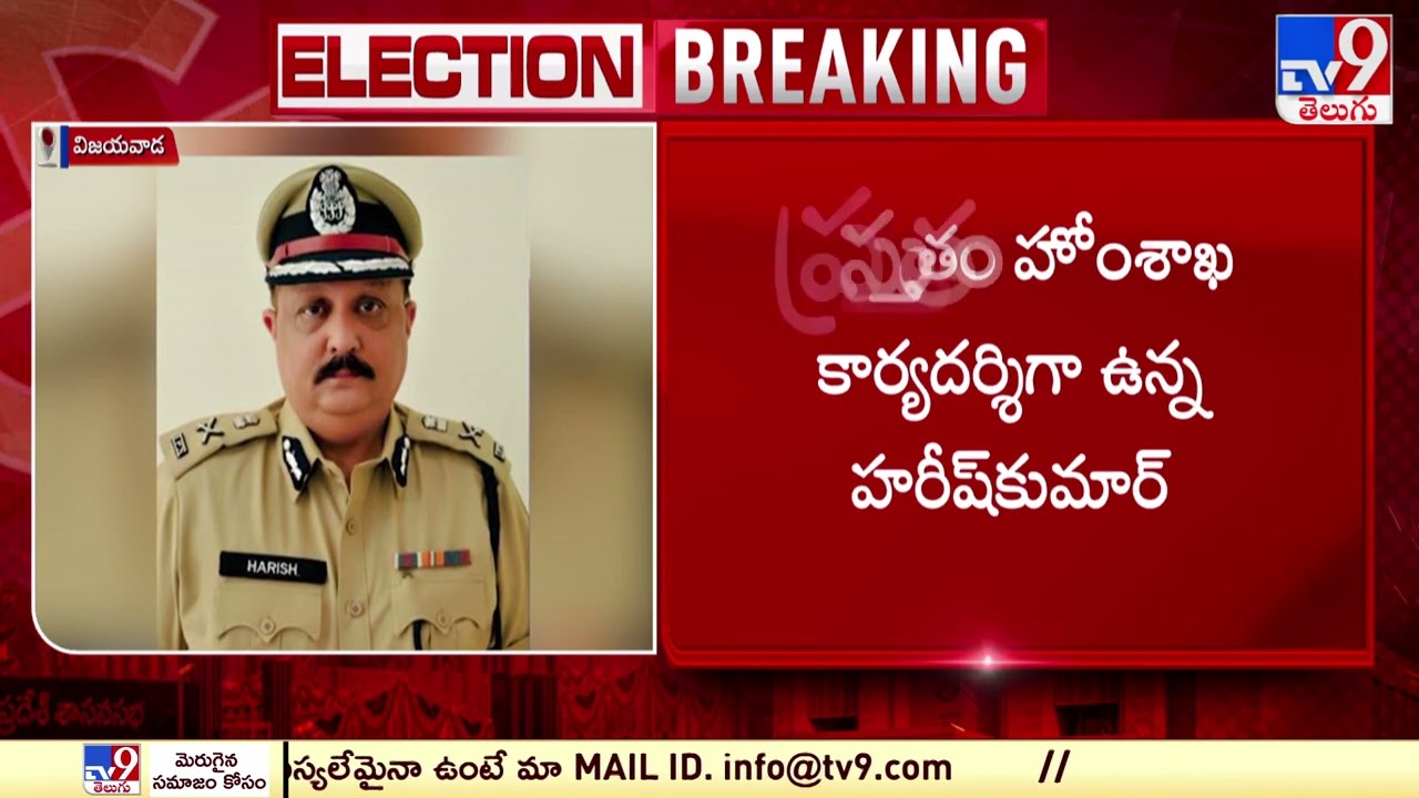 Harish kumar Gupta appointed as AP New DGP | Andhrawatch.com
